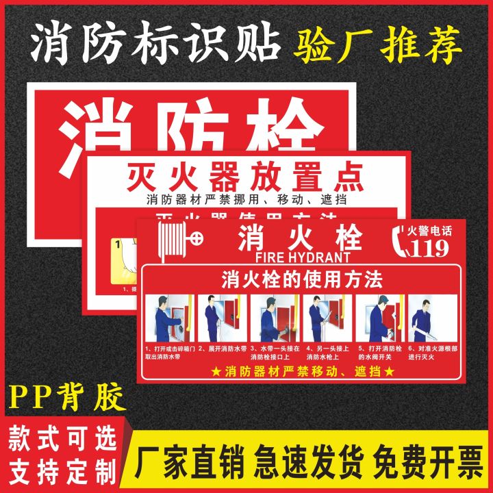 Fire Hydrant Fire Hydrant Usage Method Logo Sticker Fire Extinguisher ...