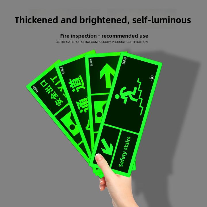 YUANTANG | Safety Exit Sign Night Glow Floor Stickers Emergency Escape ...