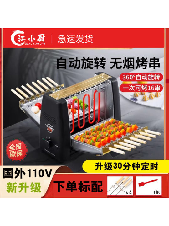 Home Use Smokeless BBQ Grill Rotating Automatic Jackson Kitchen ...