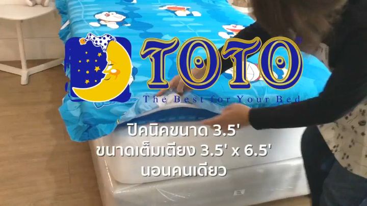TOTO Picnic ที่นอนปิคนิค หมีพูห์ Winnie The Pooh PO48 สีน้ำเงิน Blue ...