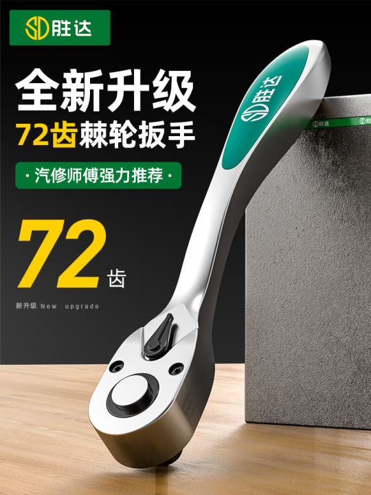 Quick Release Ratchet Wrench Dual Direction Force Automotive Repair Cr ...
