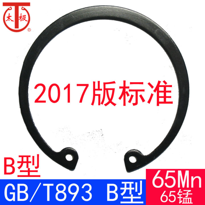 GB/T893-2017 (Type B) Heavy Duty Circlip for Hole Type B/inside Spring ...