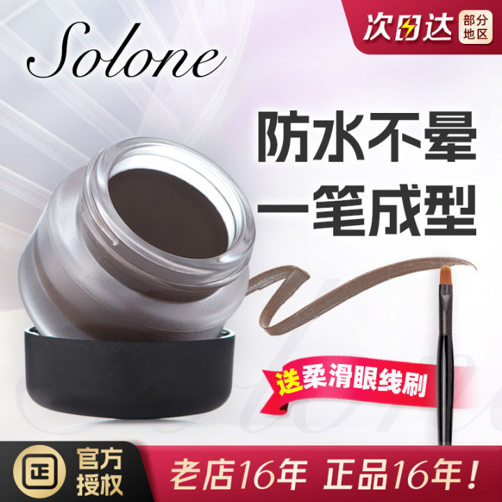 Solone ปากกาอายไลเนอร์กันน้ำกันเหงื่อยี่ห้อ SOLONE จากไต้หวันครีมอายไลเนอร์สีดำสีกาแฟติดทนนานไม่ ...
