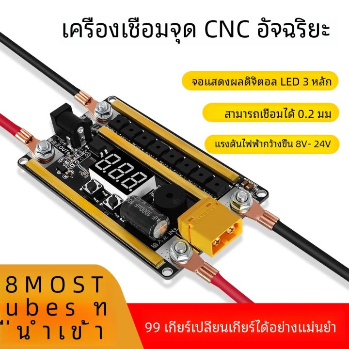 เครื่องเชื่อมแบบจุด LED 8V-24V ของตกแต่งงานปาร์ตี้99เกียร์บอร์ดคอนโทรล ...