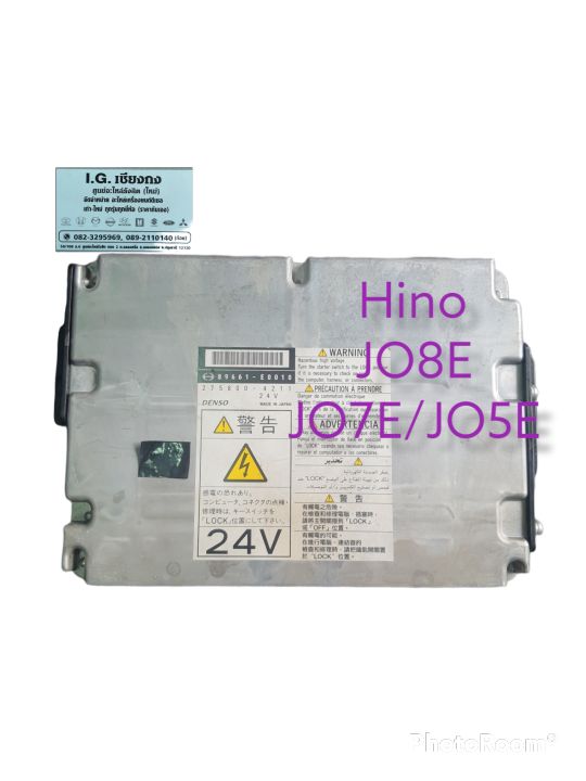 กล่อง ECU Hino JO8E/JO7E/JO5E | Lazada.co.th