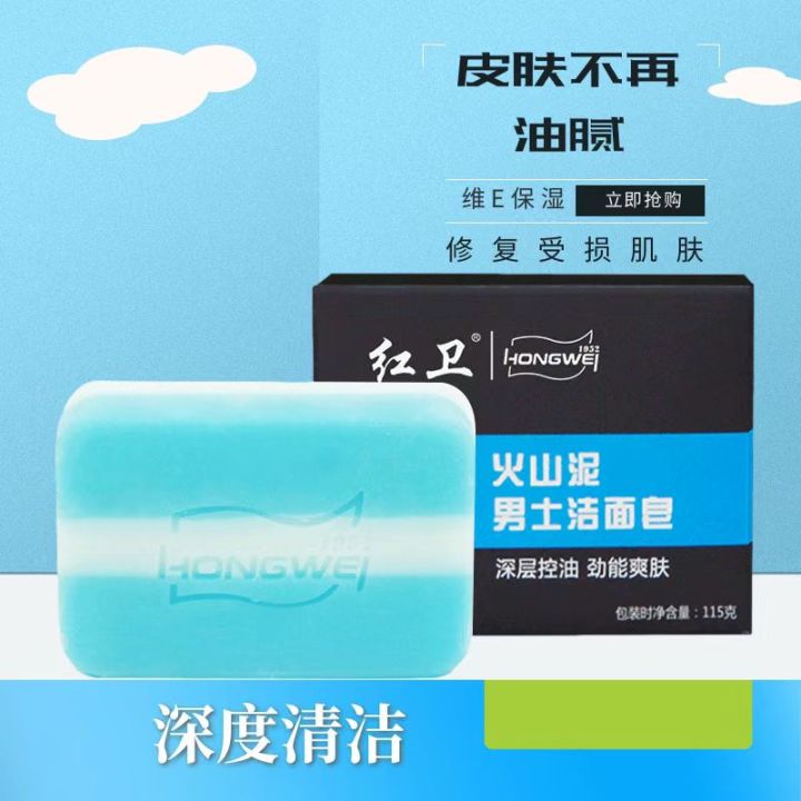Men's Volcanic Mud Oil Control Decontamination Cleansing Soap Vitamin E ...