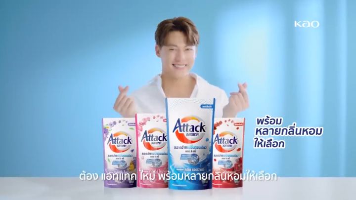 นํ้ายาซักผ้า แอทแทค สูตรน้ำ Attack Clean Advance concentrated liquid ...