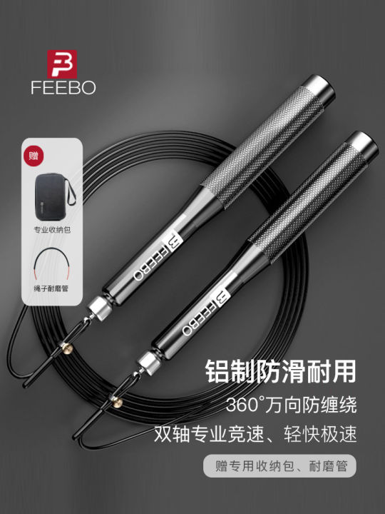 เชือกกระโดด FEEBO สำหรับผู้ใหญ่ นักเรียน นักกีฬา วิ่งเร็ว กระชับสัดส่วน ...