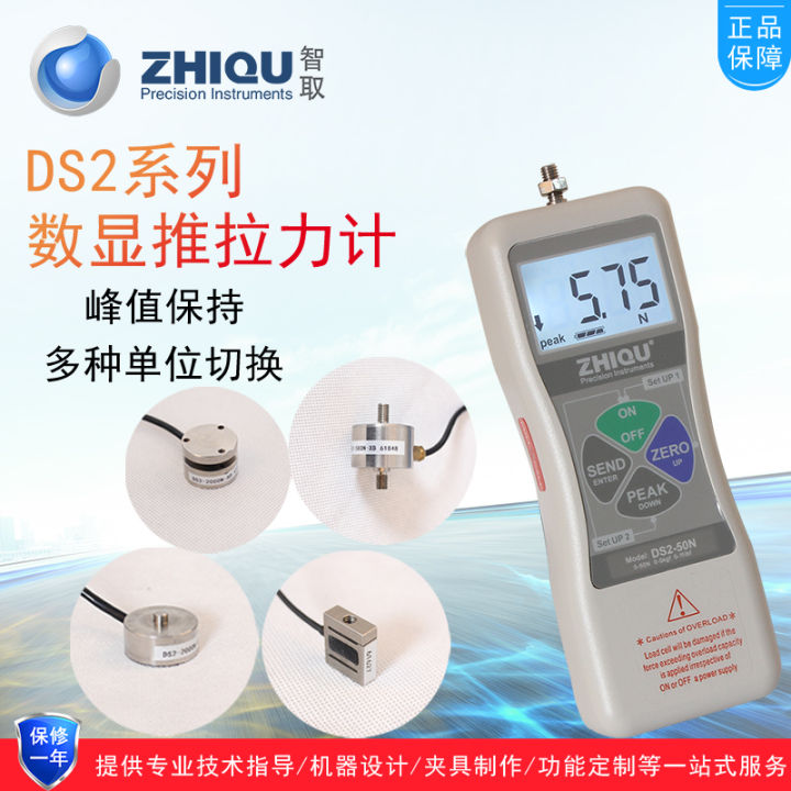 Wisdom Digital Display Push Pull Force Gauge Ds2 500n Digital Dynamometer 0 100kg 1000n Digital