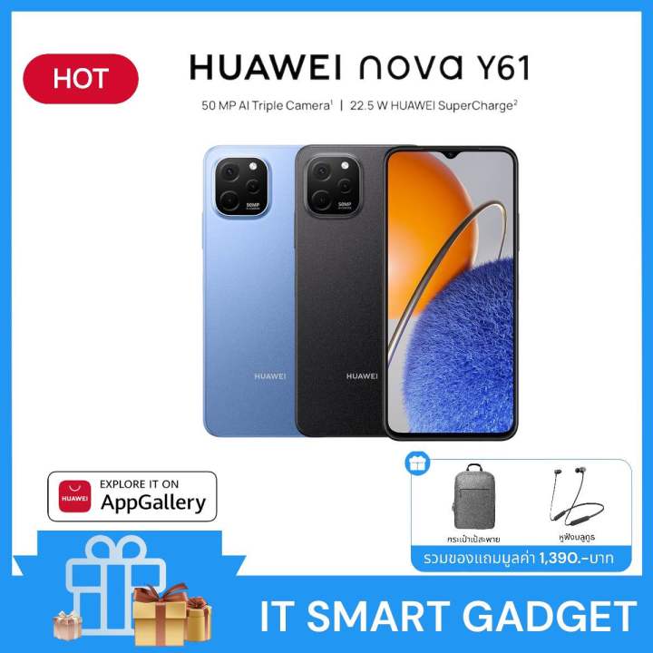 Huawei Nova Y61 (6+64GB) (HMS)หน้าจอ 6.52 นิ้ว แบตเตอรี่ 5,000 mAh ...