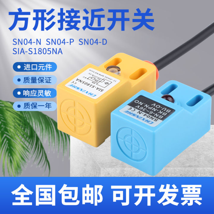 Xinshe Square Proximity Switch Metal Sensor Switch Limit Sensor SN04-N ... Xinshe Square Proximity Switch Metal Sensor Switch Limit Sensor SN04-N ...