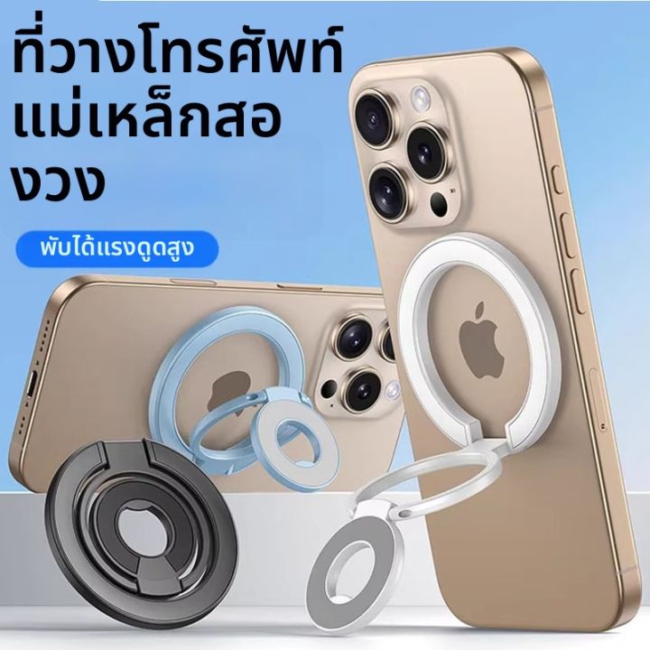 PLD | ที่วางโทรศัพท์แบบปรับได้ด้วยแม่เหล็ก | Lazada.co.th