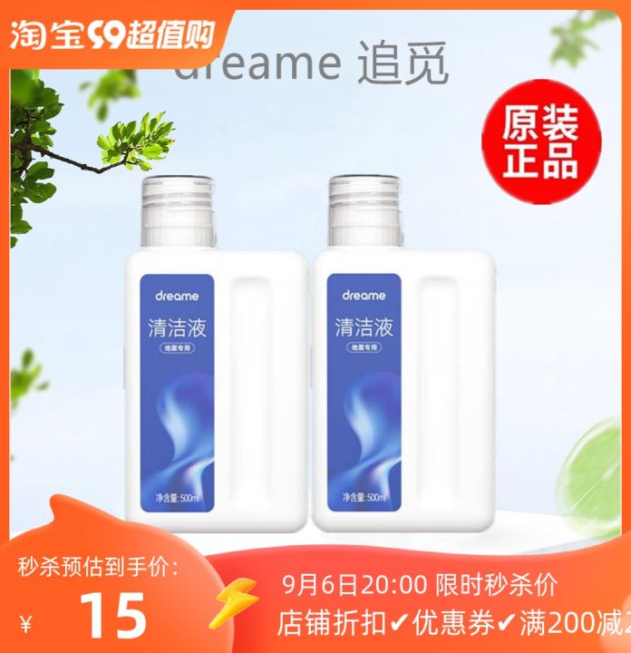Dreame Dreame Original Floor Cleaning Liquid (Applicable to Dreame ...