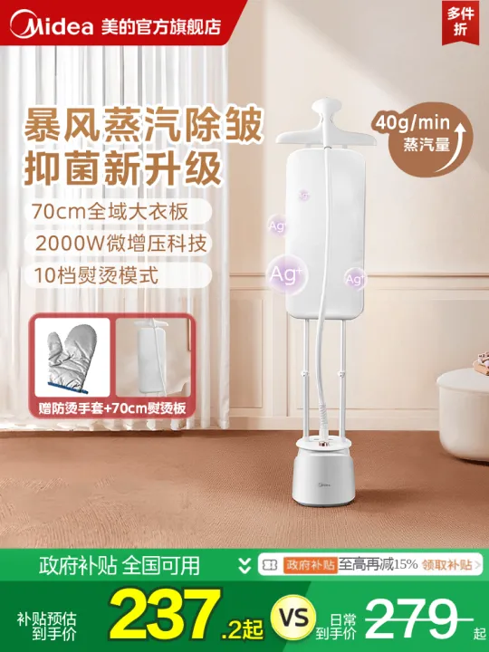 Midea Vertical Steam Iron Machine Automatic Home Use Large Steam ...