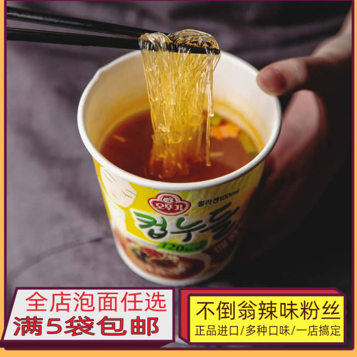 South Korea Import Food Tumbler Spicy Fans/Oolong Fans Cup Instant ...
