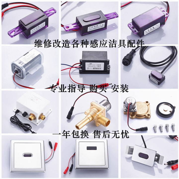 Arrow Urinal Sensor Adapter Compatible with AGY191 206 201 Squat Toilet ...
