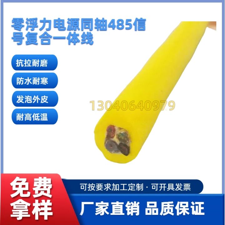 Zero Float High Definition Shielded Fiber Optic Power Integrated Cable ...