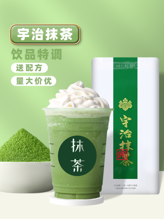 Gyokuro Matcha Powder for Home And Commercial Use Perfect for Milk Tea ...