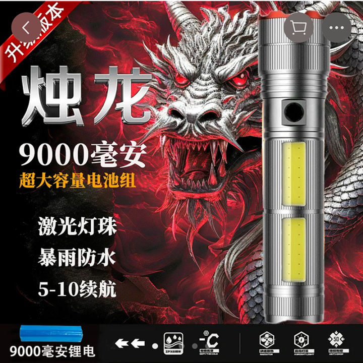 Zhu Long High Brightness Powerful Laser Flashlight Outdoor Long Range ...