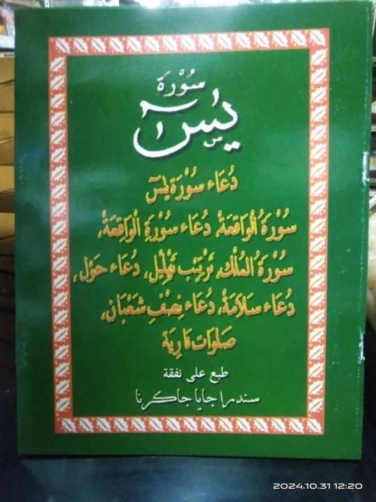 surat Yasin Waqiah tabarok dan tahlil Lengkap | Lazada Indonesia