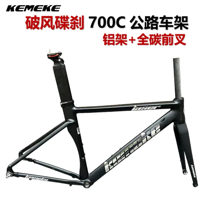 KEMEKE Road Bike Frame Aluminum Alloy Carbon Fiber Fork Wind-Tunnel ...