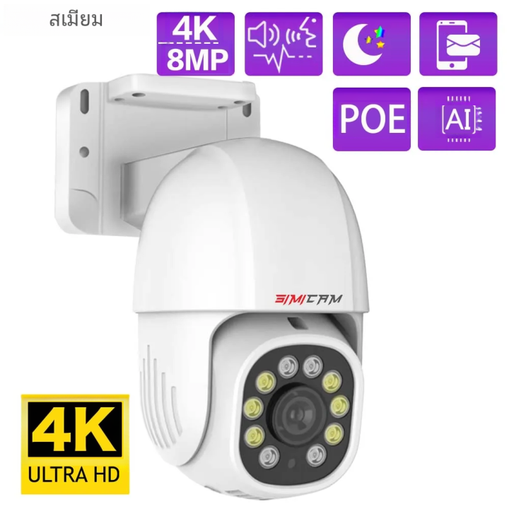 4k Poe Ptz กล้อง Ip รักษาความปลอดภัย Onvif กลางแจ้งสีการมองเห็นได้ใน
