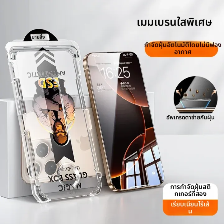 กระจกนิรภัย HD สําหรับ iPhone 16 15 14 13 12 11 PRO MAX PLUS ฝุ่น-ฟรี ...