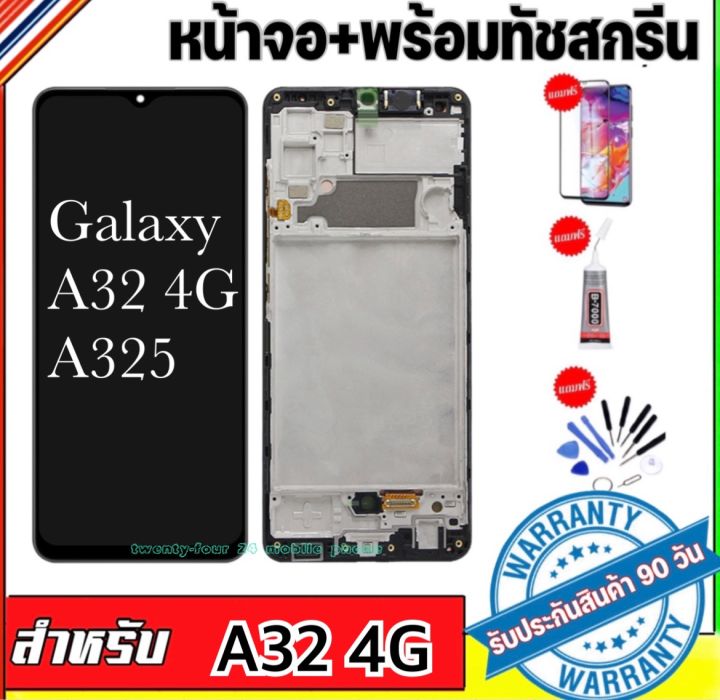 หน้าจองามแท้samsung galaxy A32 4GจอA32 4Gหน้าจอสัมผัสA32 4G A325แถมฟรี ...