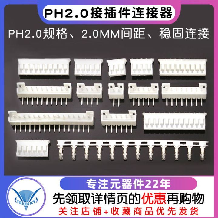 Ph2.0 Connector Spacing Connector Plug + Curved Needle Holder ...