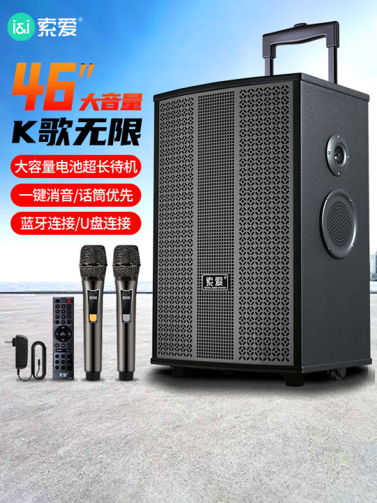 Sony Square Dance Bluetooth Outdoor Speaker High Power Volume Mobile ...