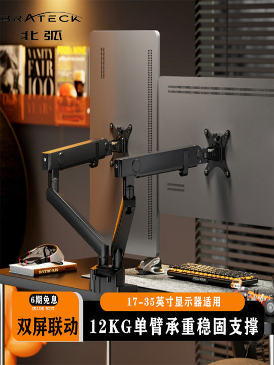 North Arc Dual Screen Display Stand Notebook Sub Screen Two in One Base ...