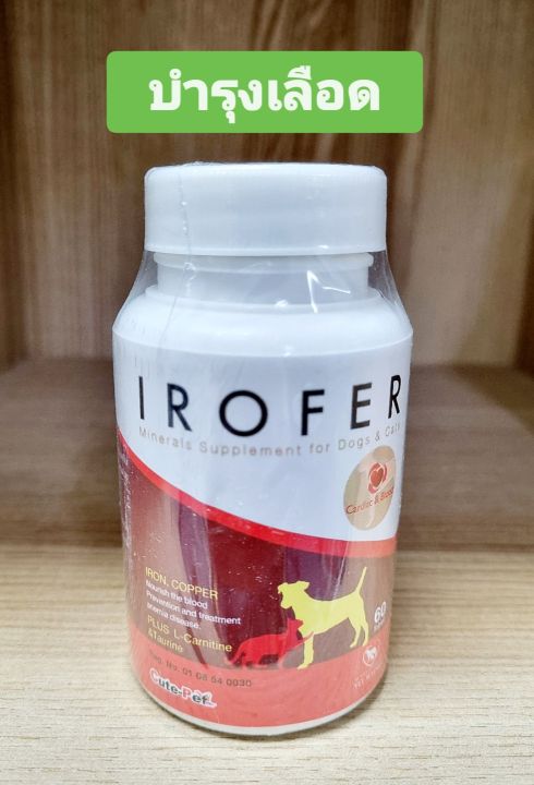 irofer บำรุงเลือด บำรุงร่างกาย สำหรับสุนัขและแมว | Lazada.co.th