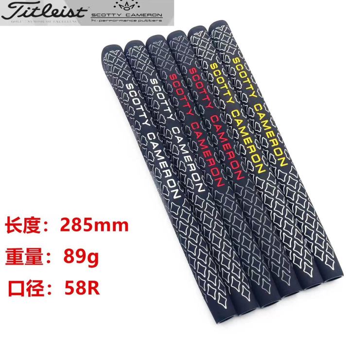 1pcs 3 colors ready stock New Golf Putter Grip | Lazada PH