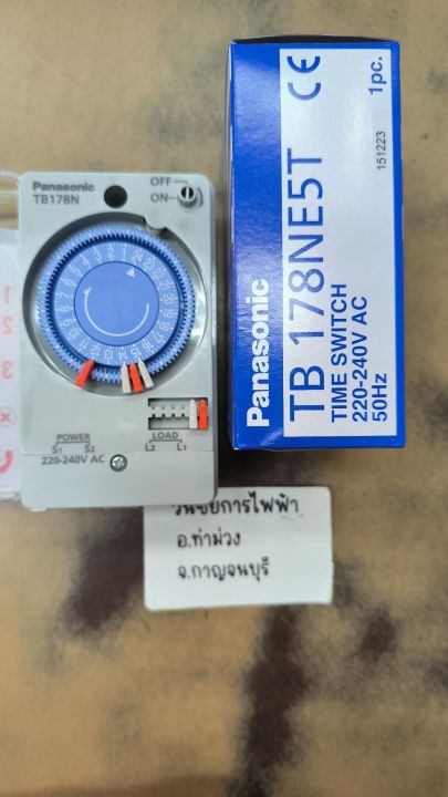 Panasonic ทามเมอร์พานาโซนิค รุ่นTB178NE5T ( TB178N ) Time switch สวิทซ์ ...