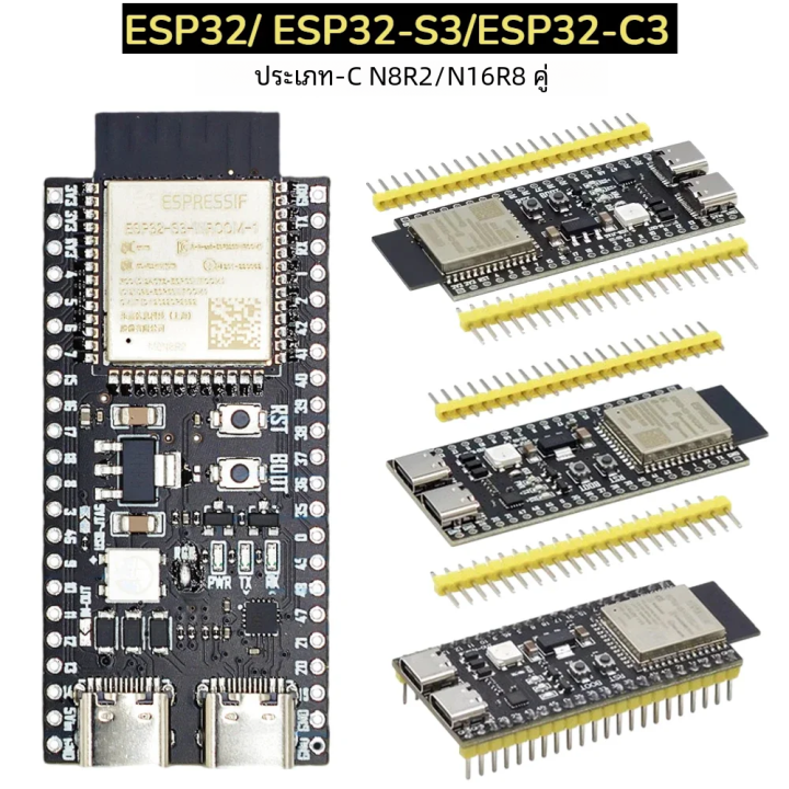 บอร์ดพัฒนาชนิด C แบบคู่ Esp32 Esp32 S3esp32 C3 Esp32c3 Esp32 S3 Devkitc 1 Esp32 C3 Devkitm 1