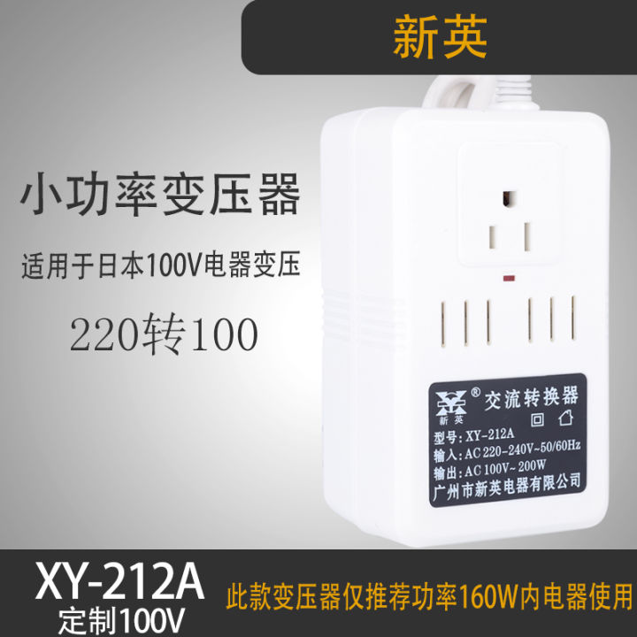Xinying 212A Transformer 220V to 100V Voltage Power Adapter Japanese ...