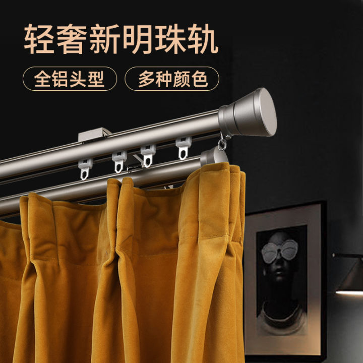 Sliding Curtain Rod Roman Rod Track Aluminum Alloy Thickened Side ...