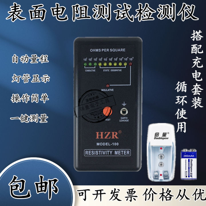 Surface Resistance Instrument Model-100 Anti-Static ing Meter Hzr ...