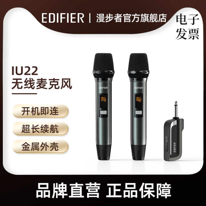 Edifier Iu22 Wireless Microphone Singing Microphone Loudspeaker ...