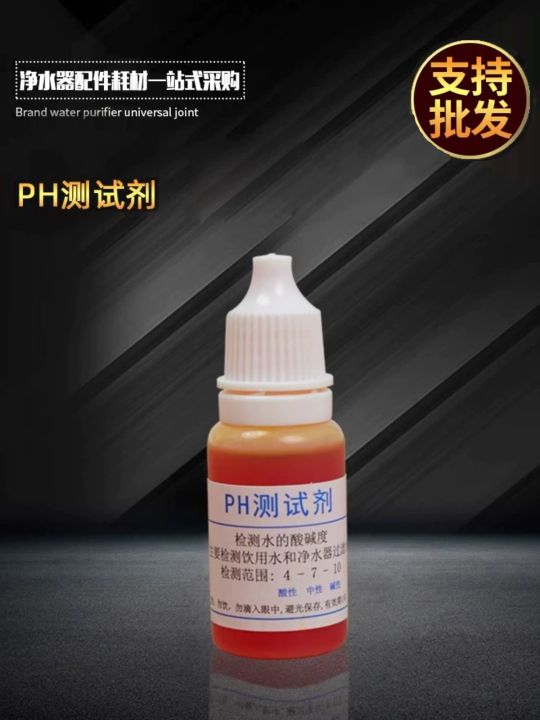 PH Reagent PH Test Solution Aquarium Water Quality Ph Precision ...