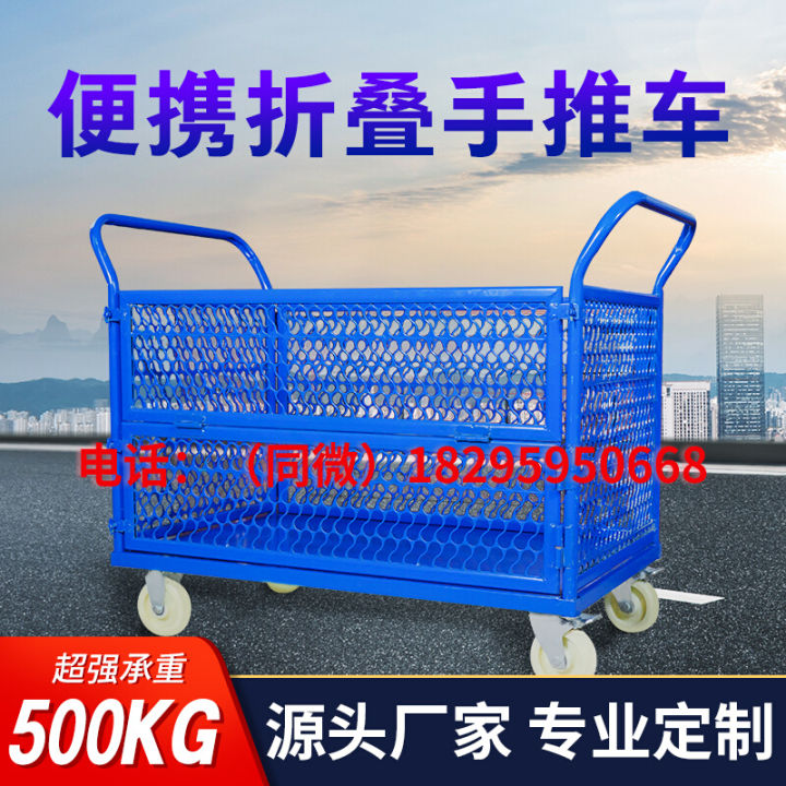 Folding Fence Logistics Turnover Net Car Silent Grid Trolley Platform ...