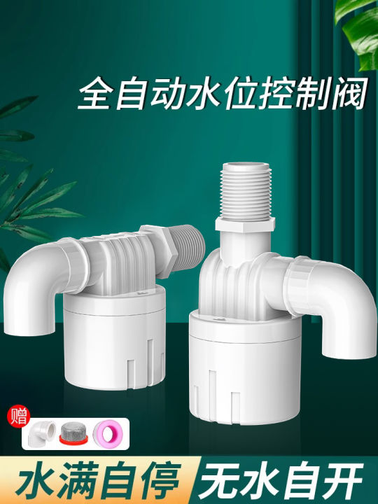 Water Full Self-Stop Valve Water Level Controller Float Valve Switch ...