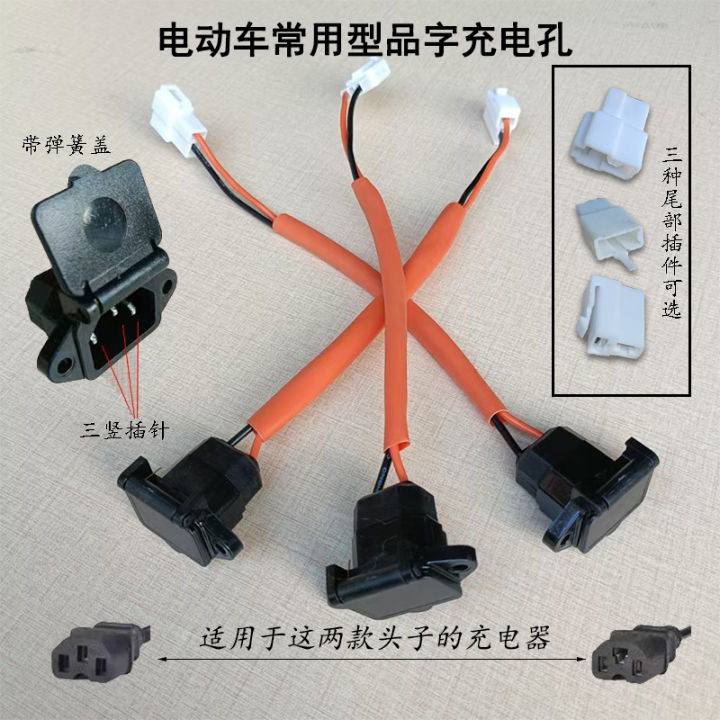 Universal Pure Copper Charging Plug Hole Line for Electric Vehicle Tri ...