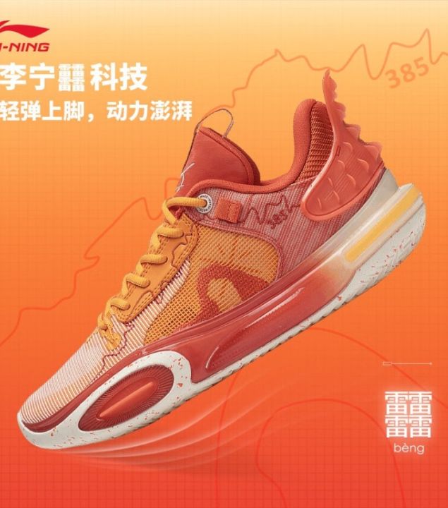 Li Ning Men's Basketball Shoes Wade City 11 Snow Mountain Lightweight ...