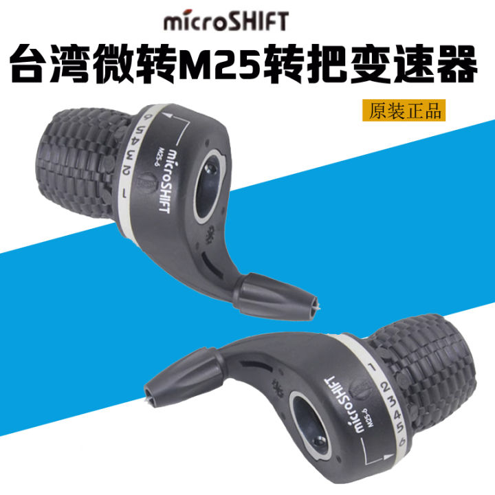 MicroSHIFT ขวามือ 6 7 8 Speed Shifter 18 21 24 ความเร็วจักรยานพับได้ ...