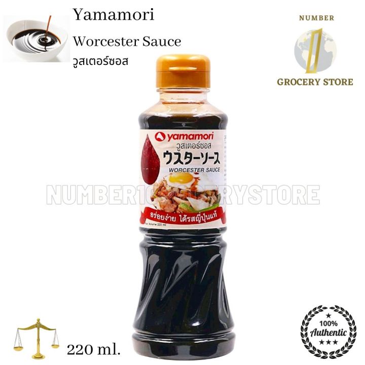 Yamamori Worcester Sauce 220ml. ยามาโมริ วูสเตอร์ซอส | Lazada.co.th