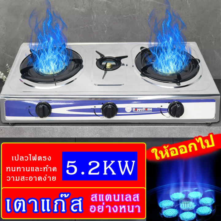เตาเเก๊ส เตาแก๊สหัวฟู่ เตาแก๊ส 2 หัว คู่ gas stove เตาแก๊สสามหัว เตา ...