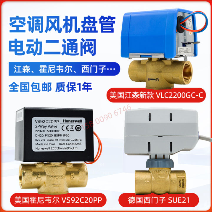Johnson Electric Two-Way Valve VLC2200GC-C Honeywell VS9220PP Siemens ...