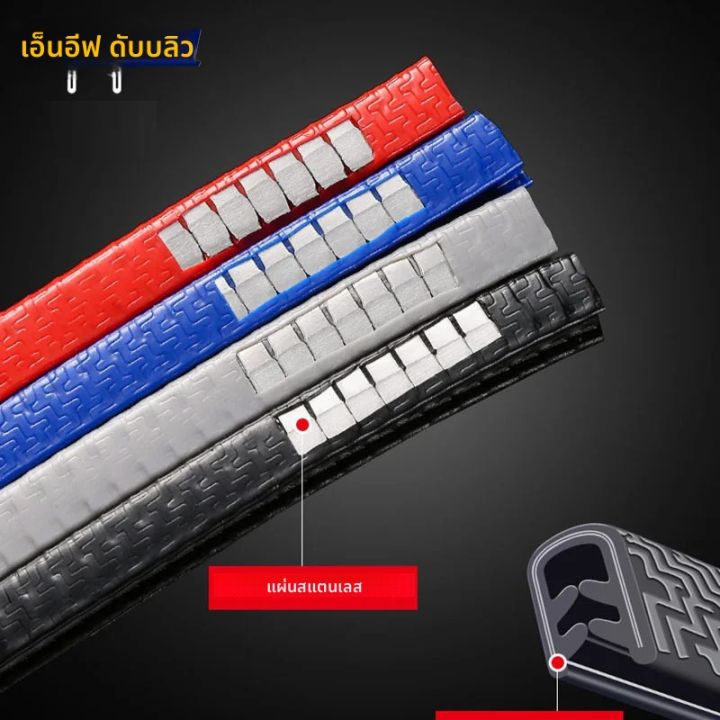 รถป้องกันประตู Edge Scratch Strip Guard Trim รถยนต์ประตูป้องกันการชนกัน ...