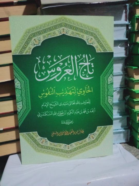 tajul arus makna pesantren tajul arus petuk | Lazada Indonesia